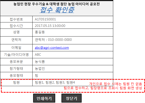 [공모전]공고안내 및 제출서류.hwp