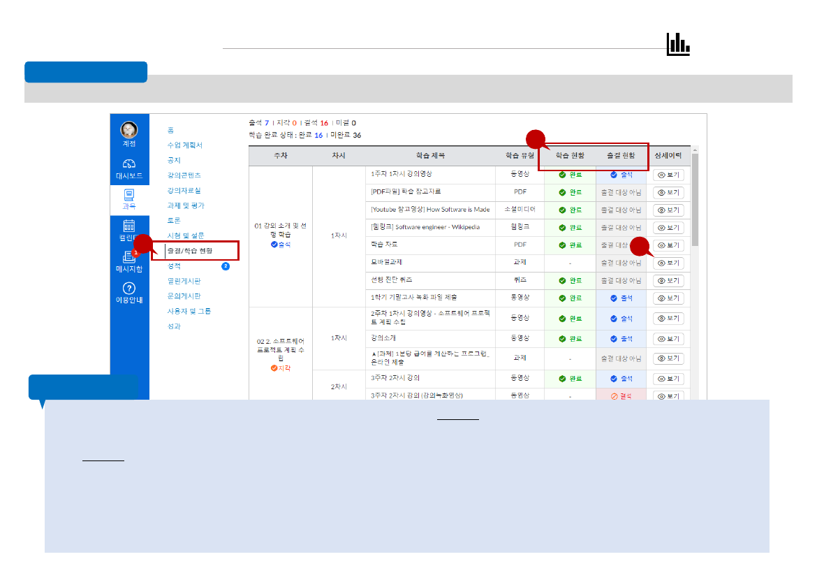 LearningX_학습자용_매뉴얼.pdf